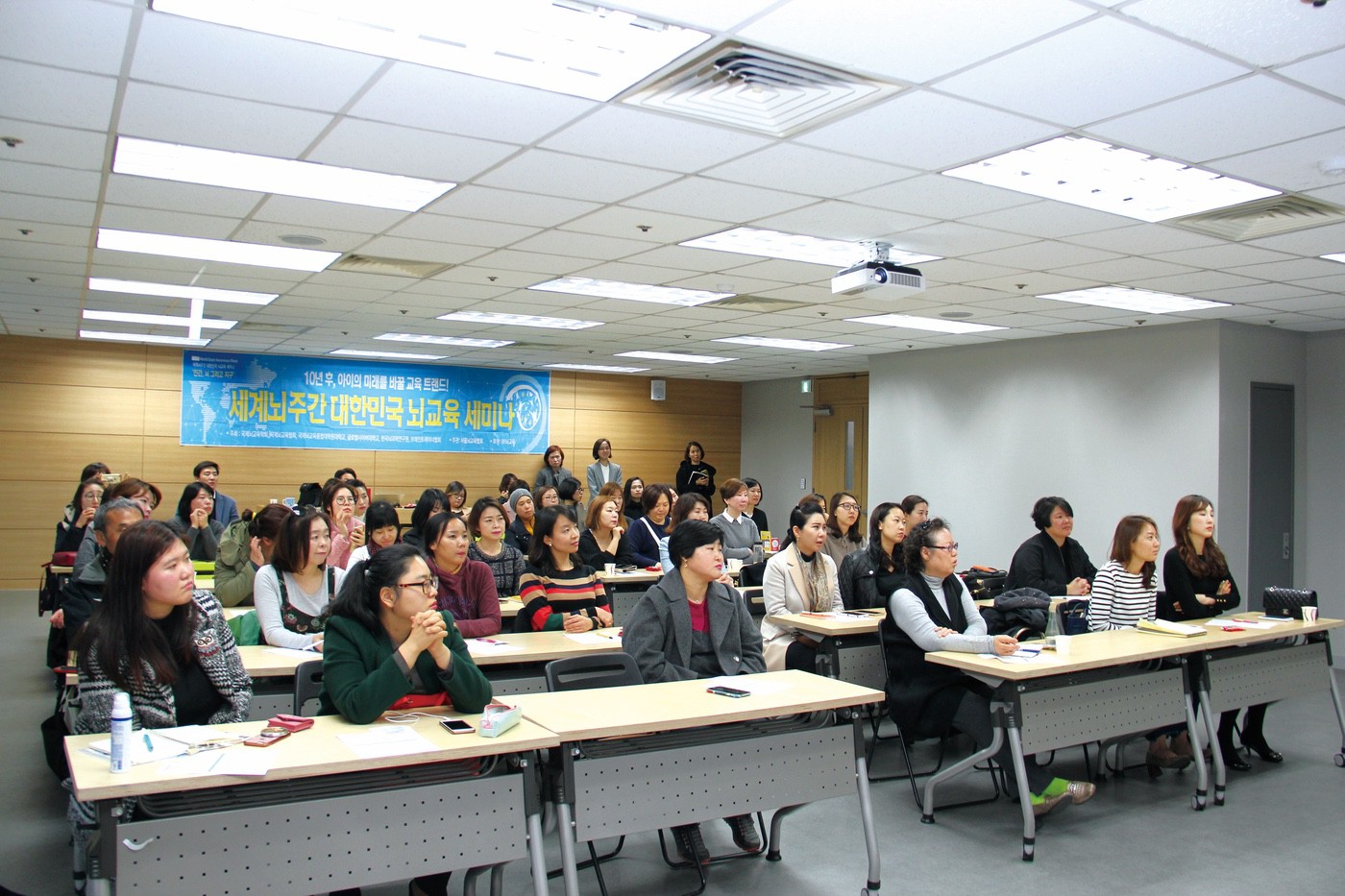 Brain Education Seminar Commemorating International Brain Awareness ...